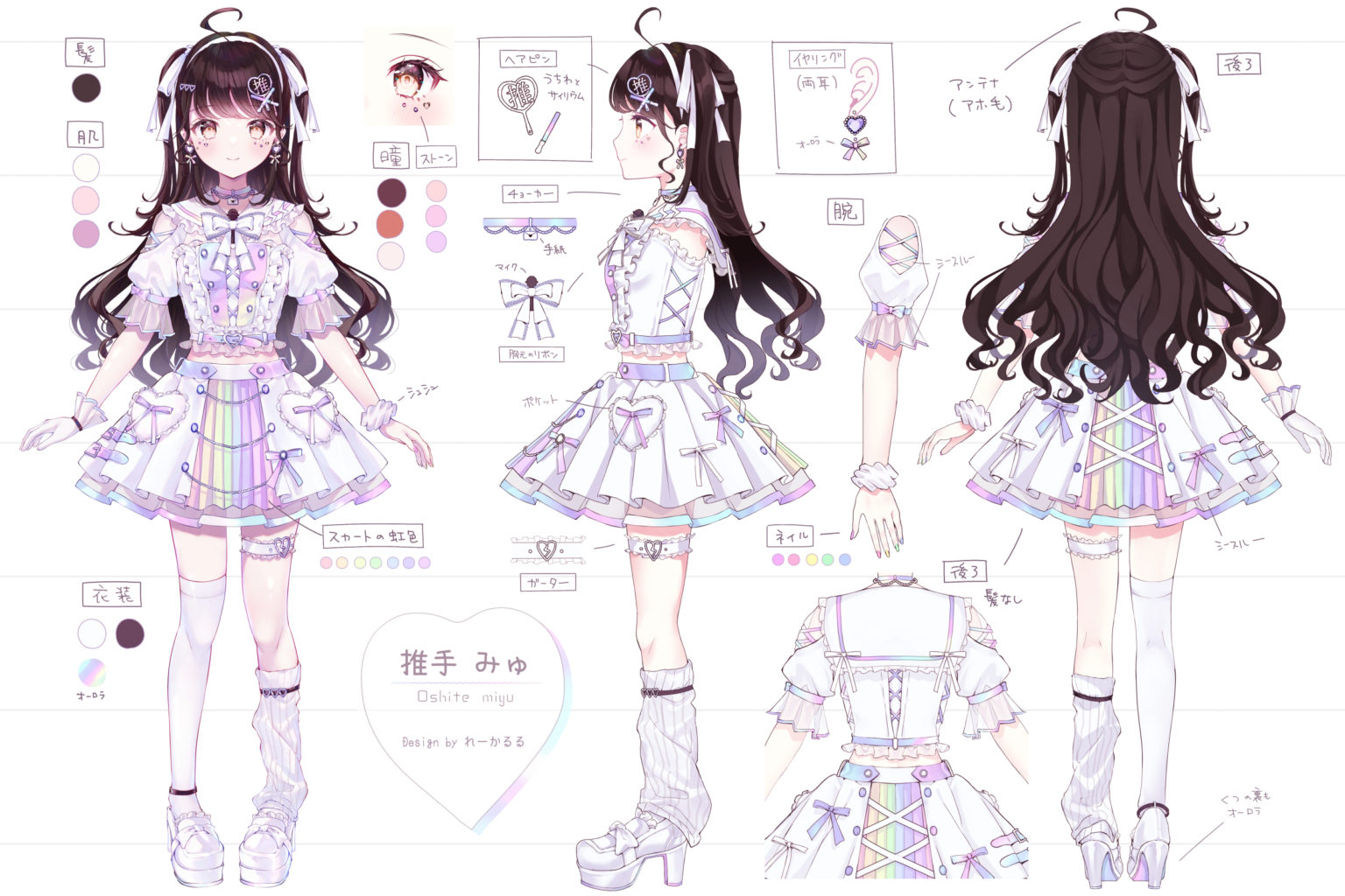 【Vtuber】キャラクターデザイン（三面図） | れーかるる's works